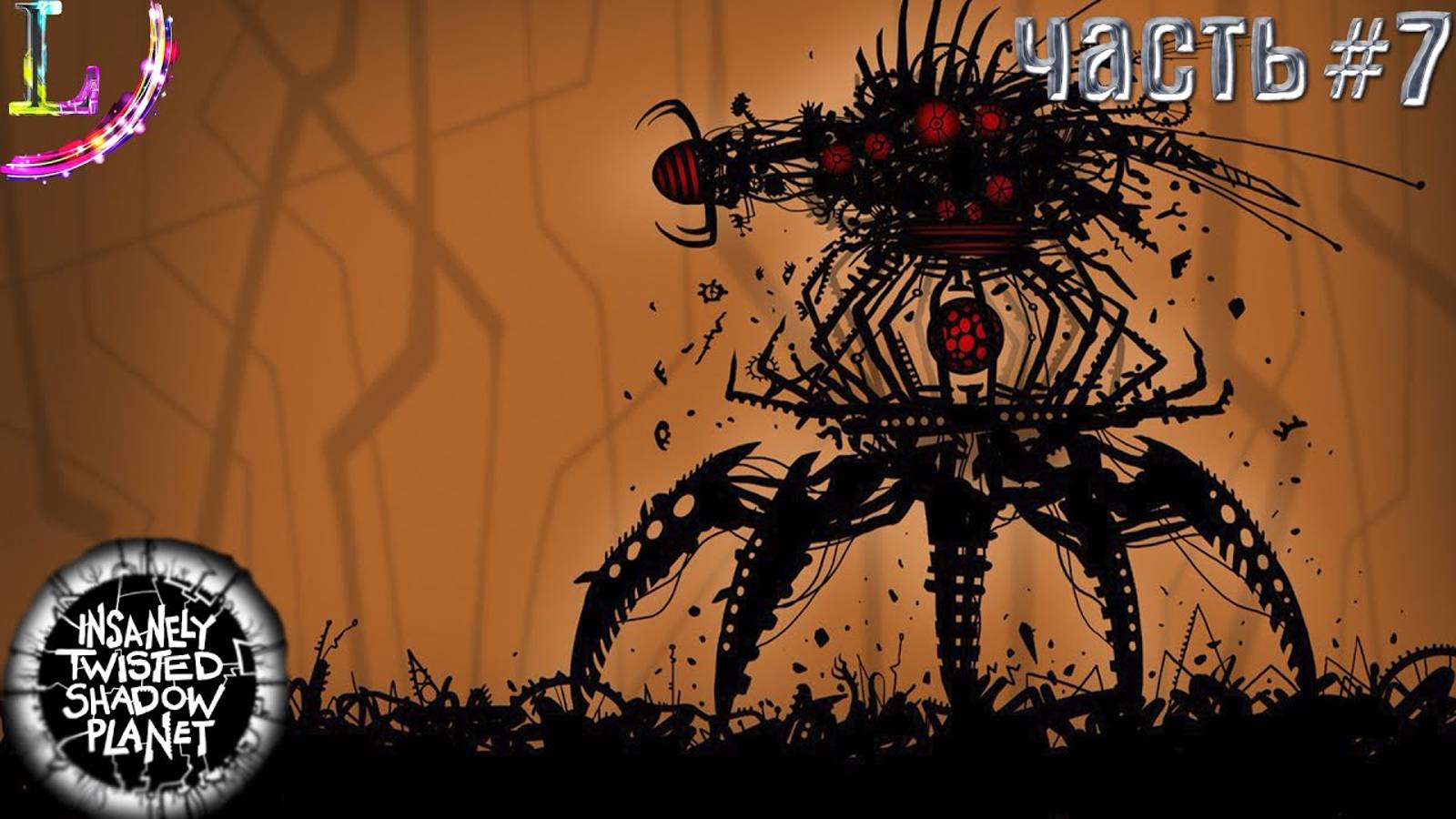Ну и сложный же босс...► Insanely Twisted Shadow Planet Прохождение #7 Часть