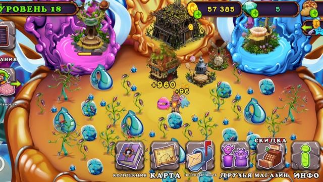 Мсм#18 Остров кости и все острова собраны буду прокачивать замки