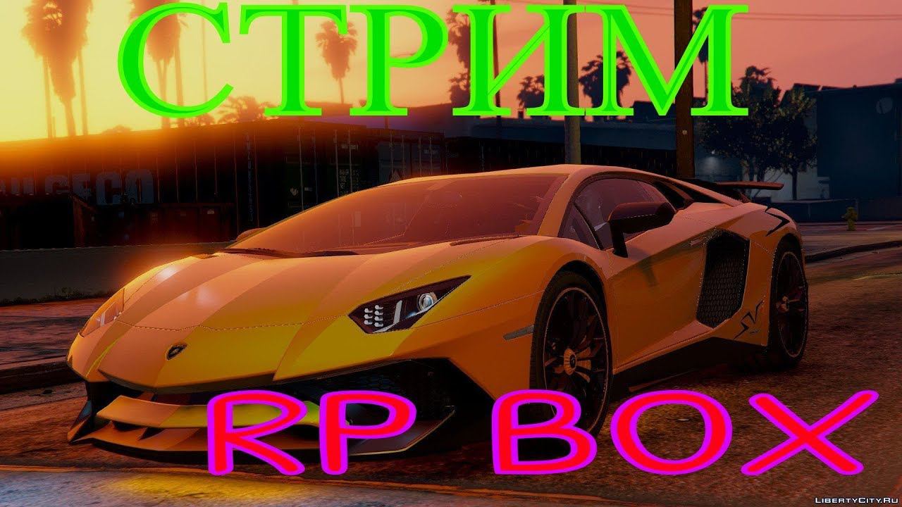 СТРИМ RP BOX 2020 3 СЕРВЕР  "   РАБОТАЮ И ПРОВОЖУ РОЗЫГРЫШ БАБЛА   "⚠️