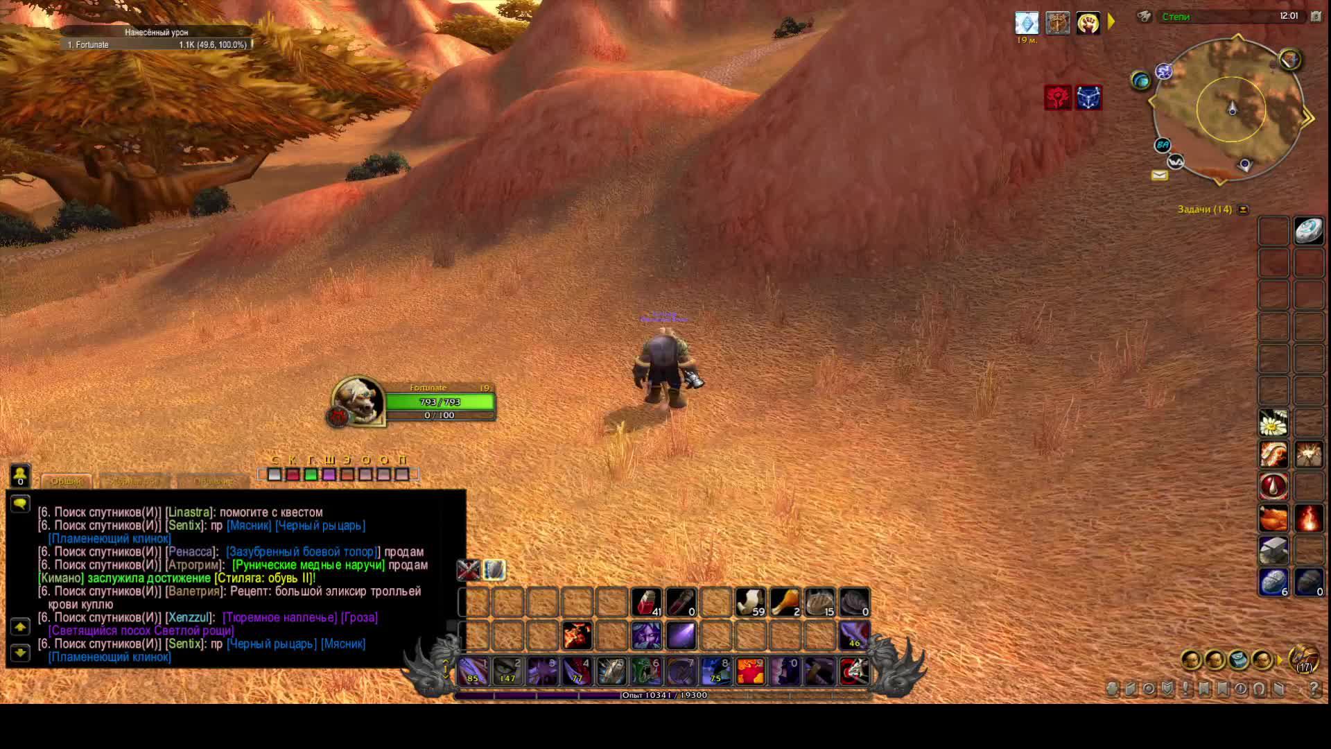 Испытание "Один шанс" за война World of Warcraft  #wow #вов