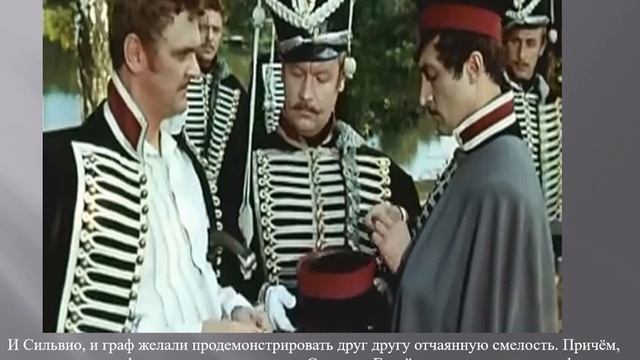 Буктрейлер по повести А.С. Пушкина " Выстрел". V Пушкинский областной Фестиваль "Руслан и Людмила"