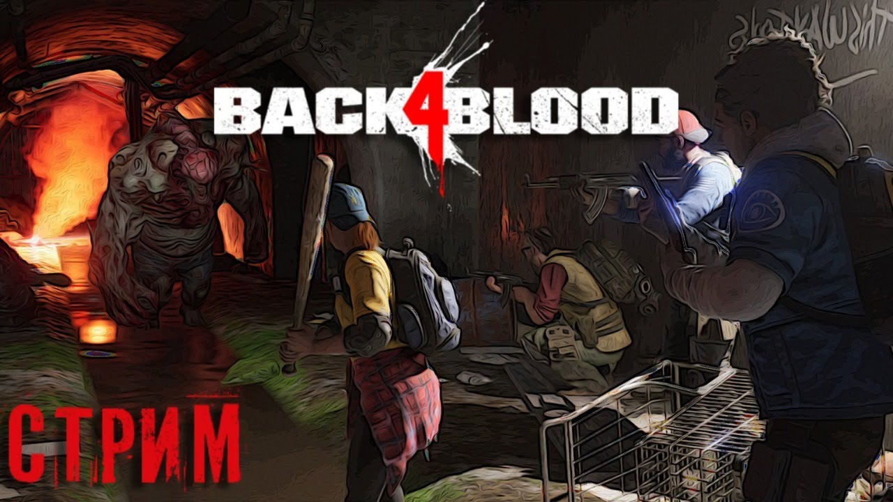 Смотрим пробуем Back 4 Blood ОБТ  стрим