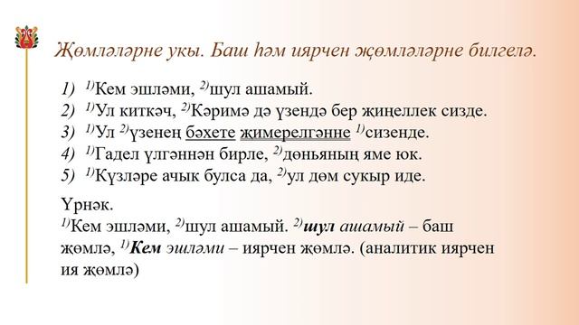 Туган тел 11_09