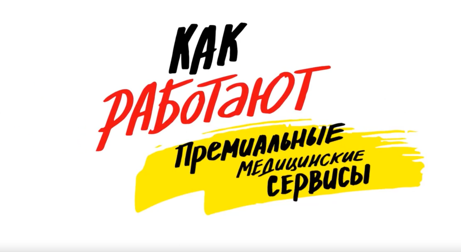 Корпоративное обучение. Объясняющий ролик для обучения сотрудников Райффайзенбанк