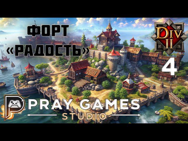 КЛИНОК ТЕНИ - ФЕЙН - СЛЕПОЕ ПРОХОЖДЕНИЕ "Divinity: Original Sin II" №4