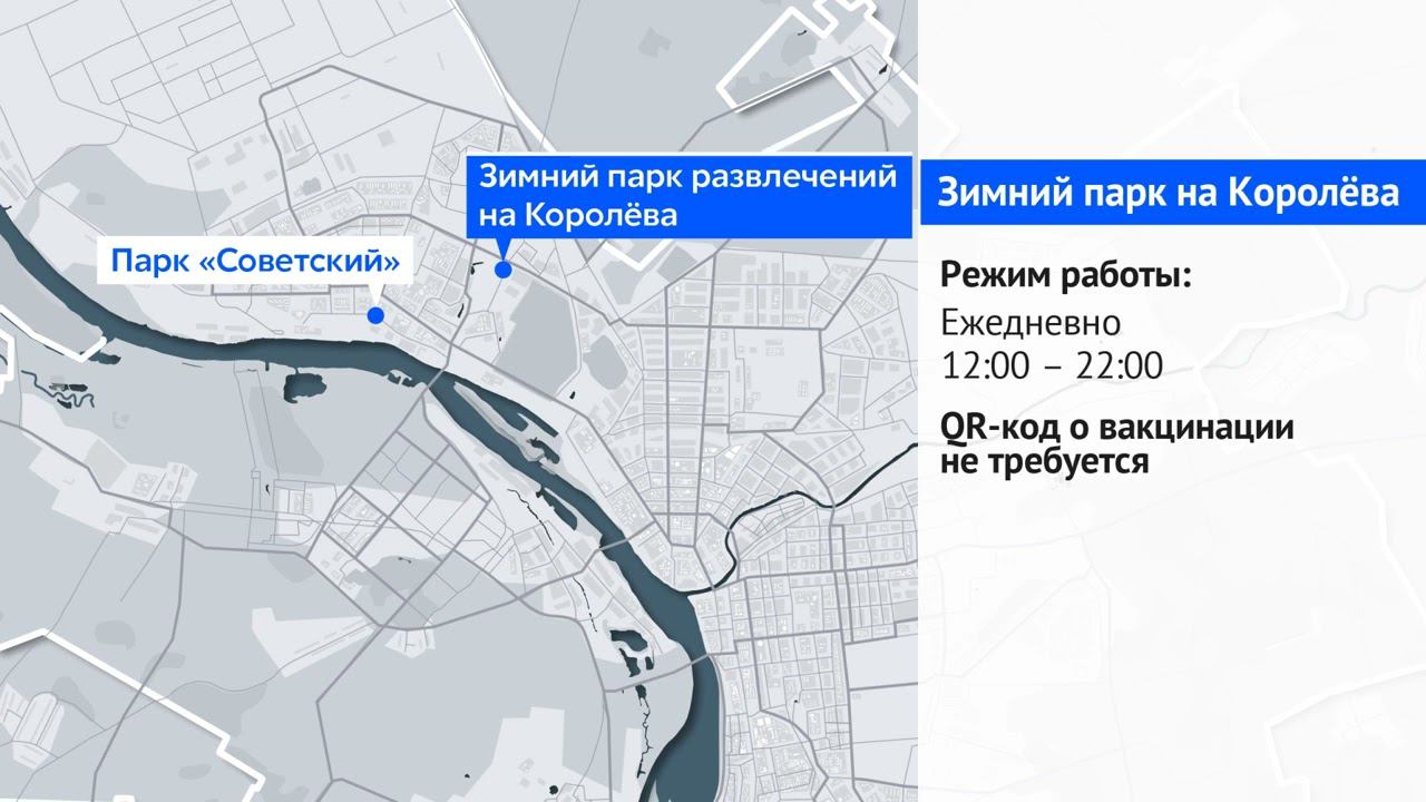 Тюбинги. Омск