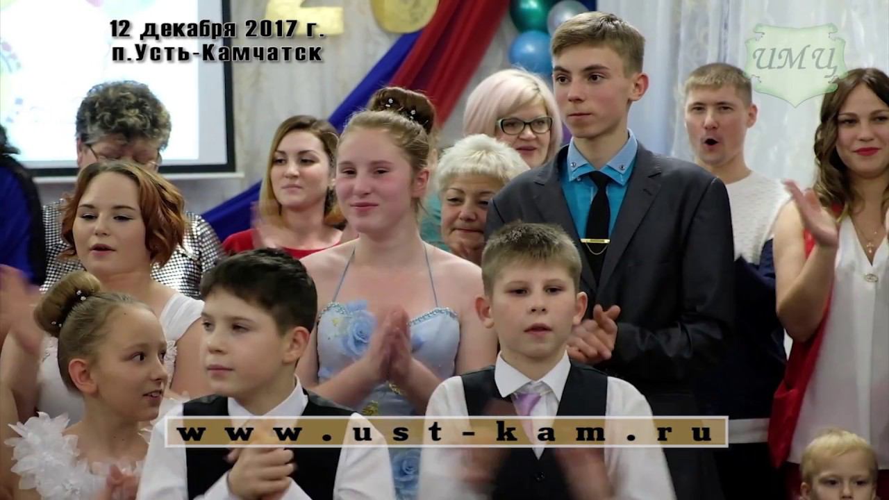 20 лет "Росинке" в п. Усть Камчатске