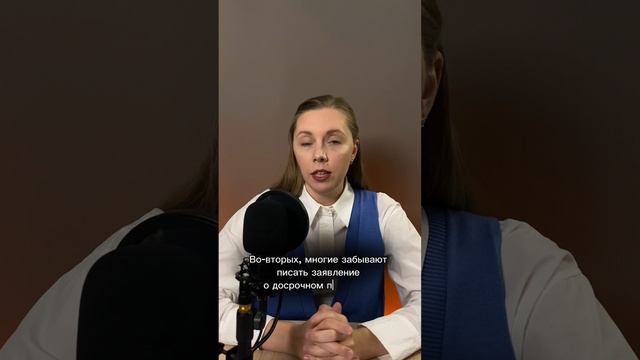 Ошибки при досрочном погашении, из-за которых вы теряете миллионы #досрочноепогашение #ипотека