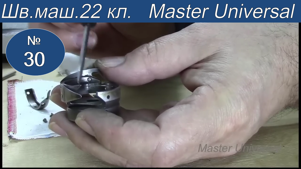 Швейная машина обрывает нитку в челноке, как разобрать и устранить неисправность. Видео №30.