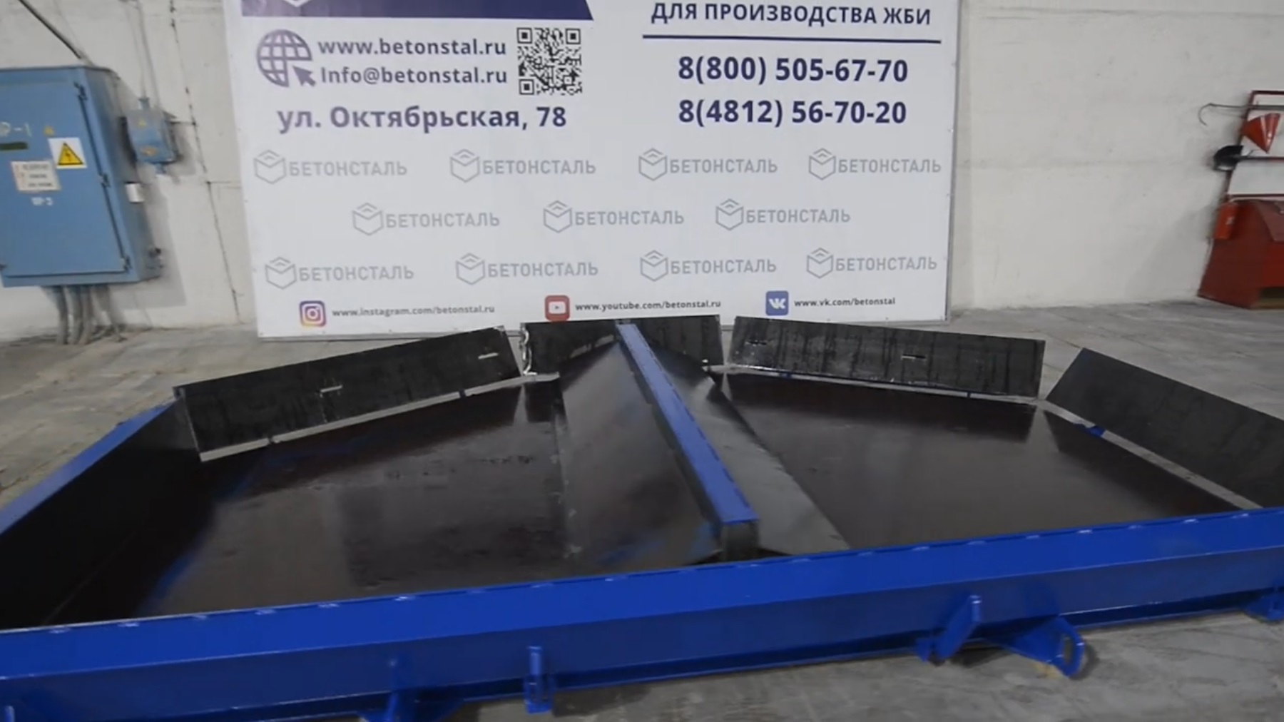 Металлоформа откосной стены