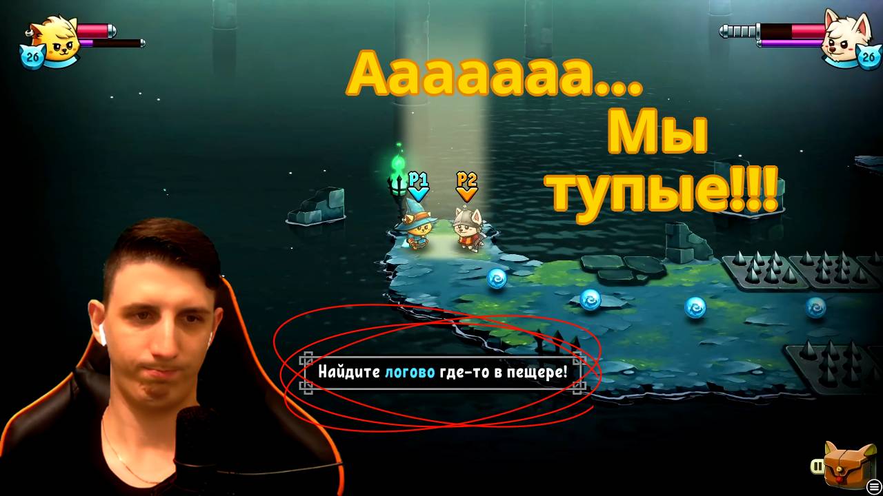 ОХ... Какая интересная пещера! Cat Quest II (часть 5)