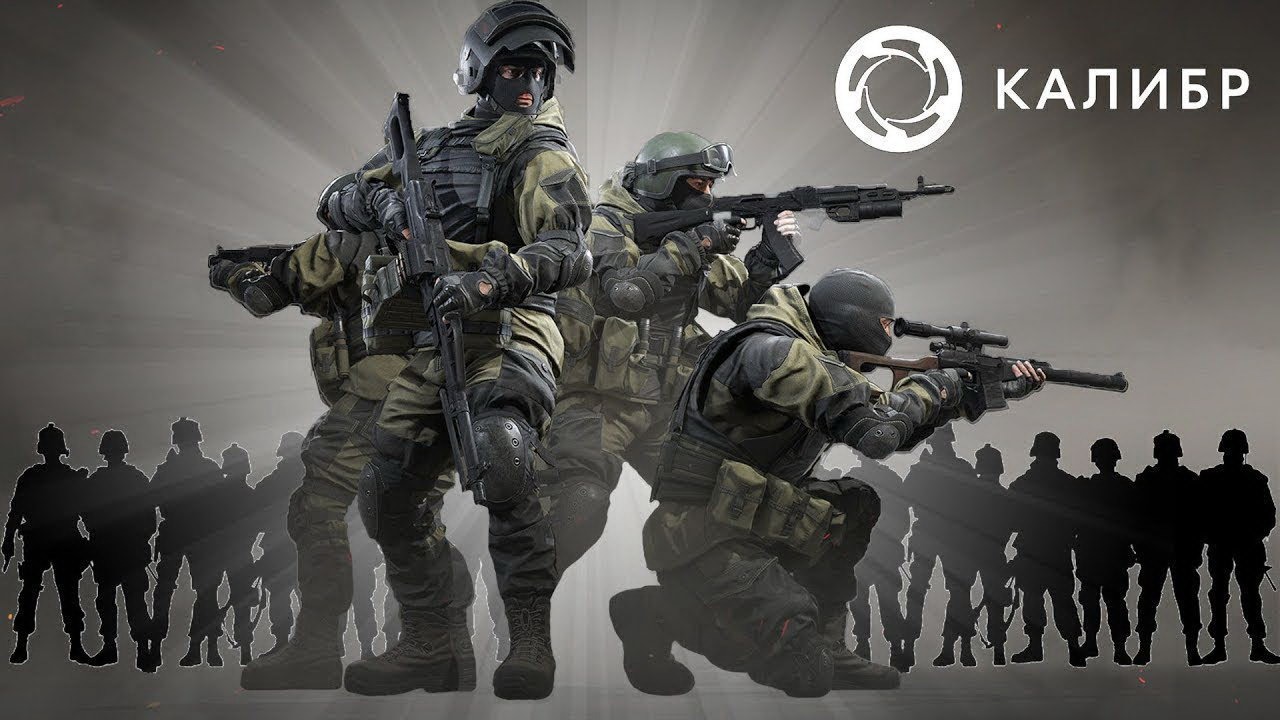 Калибр. Вечерний стрим. Играем, общаемся.