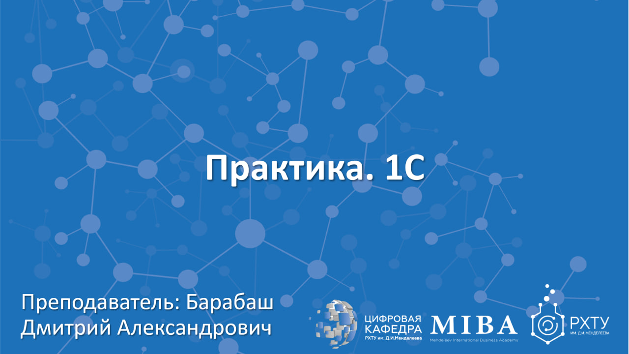 Практика (Занятие 4) 21.04.2023