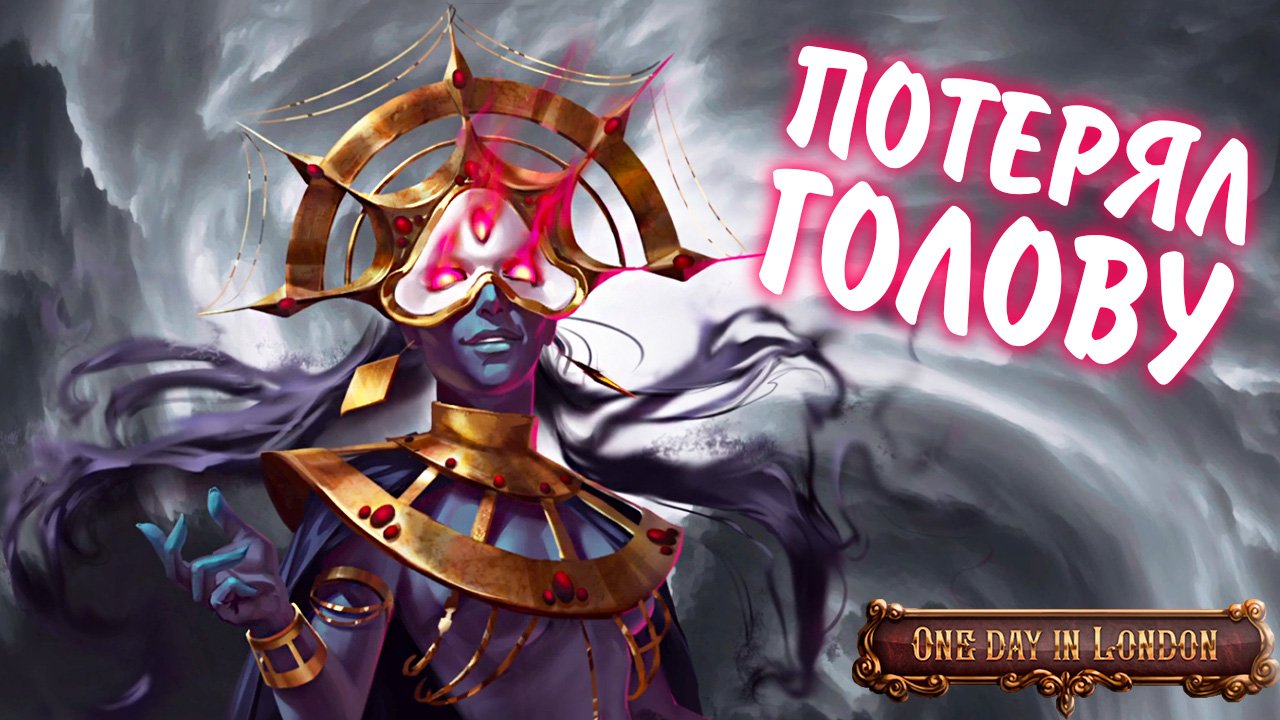 One Day in London #37 - ПОТЕРЯЛ ГОЛОВУ