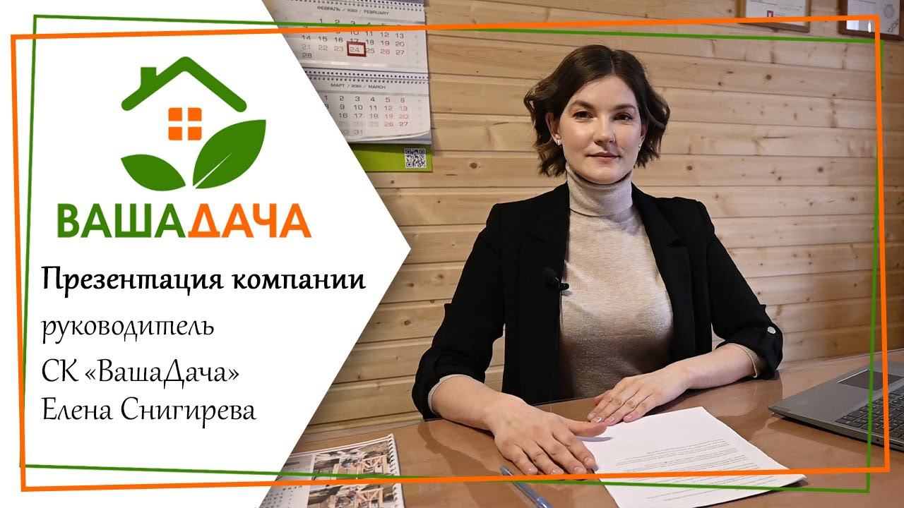 Презентация компании с субтитрами