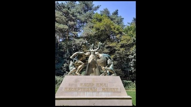 3. Смерть Ахсара и Ахсартага (аудиогид 3)