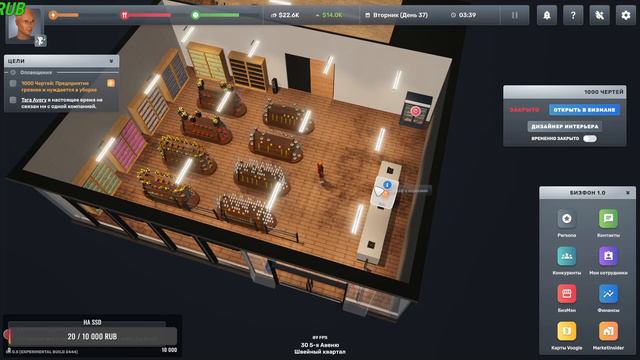 Big Ambitions — Сезон 1, серия 9 Доводим до ума ресторан и магазин подарков