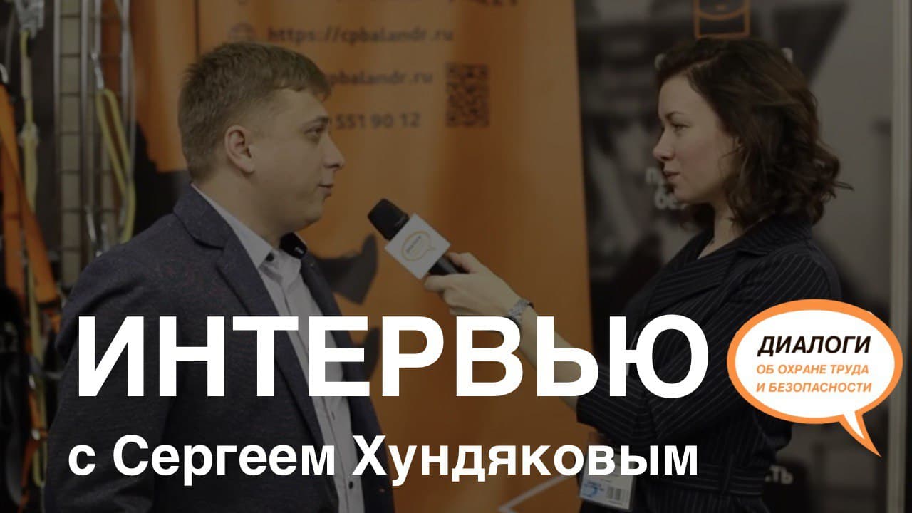 Сергей  Хундяков