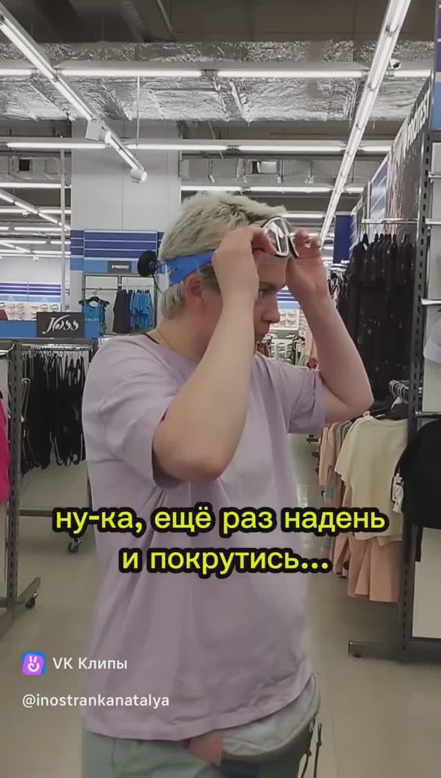 Примеряю очки для плавания... #какделаваши #чтоязнаюпросебя #учусьплавать