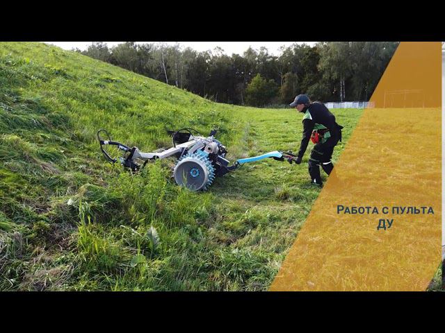 Косилка для склонов Brielmaier на полигоне ТБО