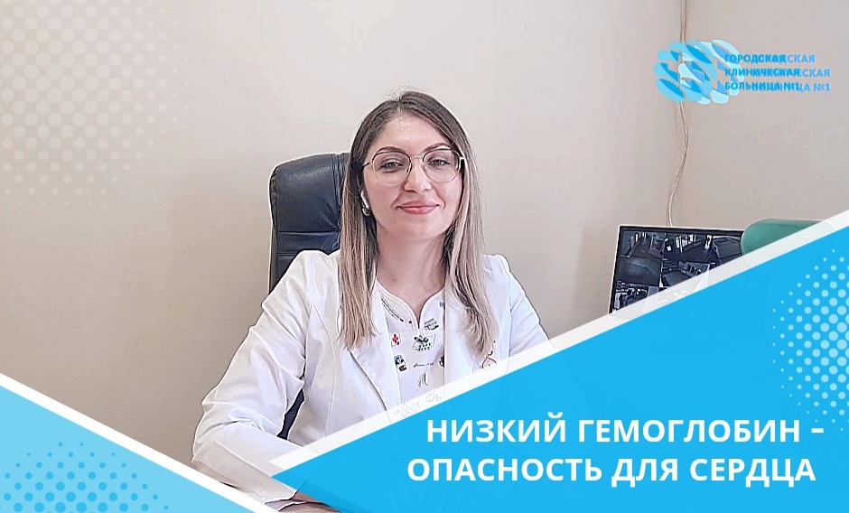 Низкий гемоглобин может навредить вашему сердцу