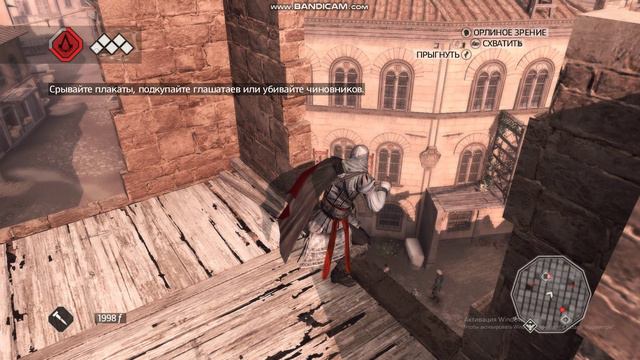 ИГРАЮ В АССАССАСИН КРИД 2 СОРВАЛ ЛИСТЫ С РОЗЫСКОМ