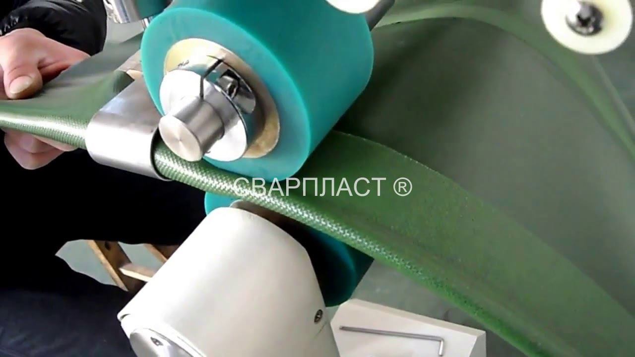 Сварка ПВХ горячим воздухом с вложением шнура (кедер).