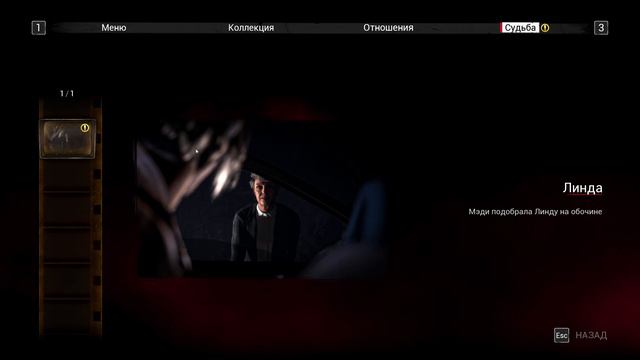 The Casting of Frank Stone - Кастинг Фрэнка Стоуна - прохождение игры [04] - русская озвучка и субти