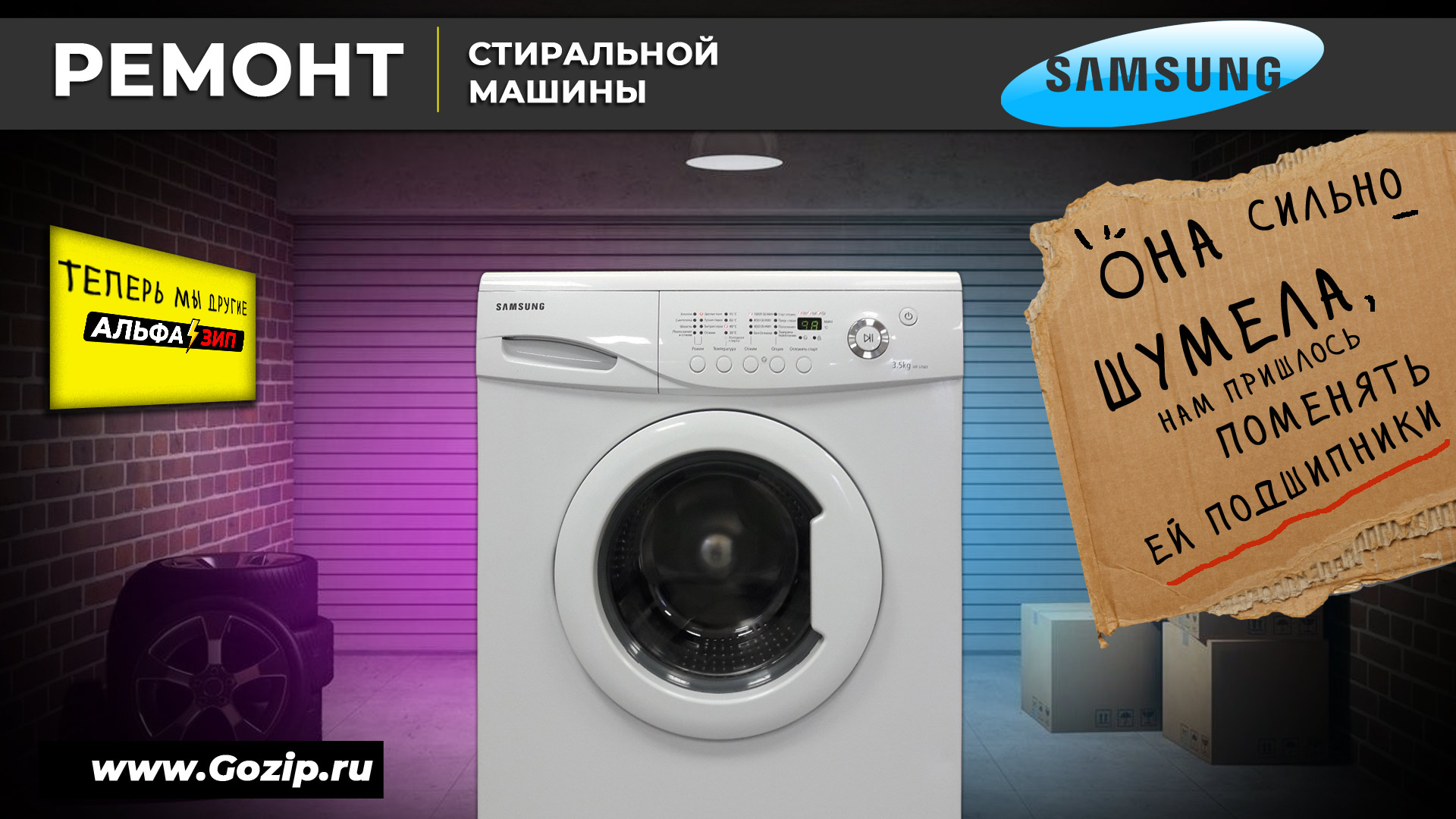 Замена подшипников бака стиральной машины Samsung своими руками / Компания Альфа⚡️Зип