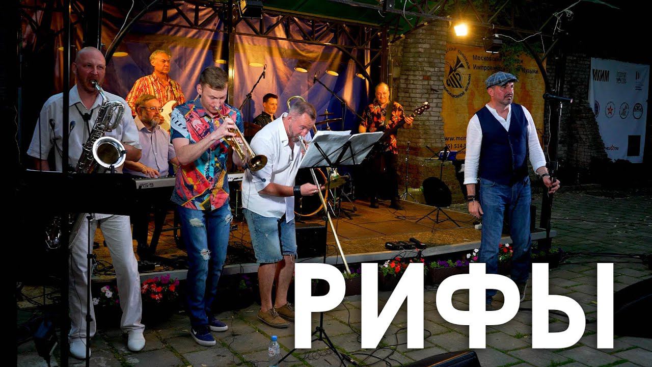 Группа "Коралловые рифы"