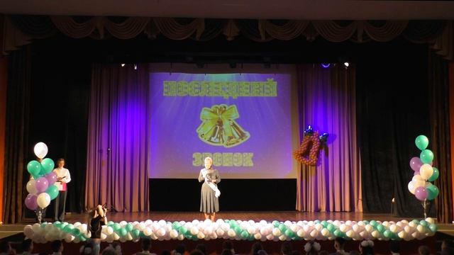 Последний звонок 2021. Классный руководитель.mp4