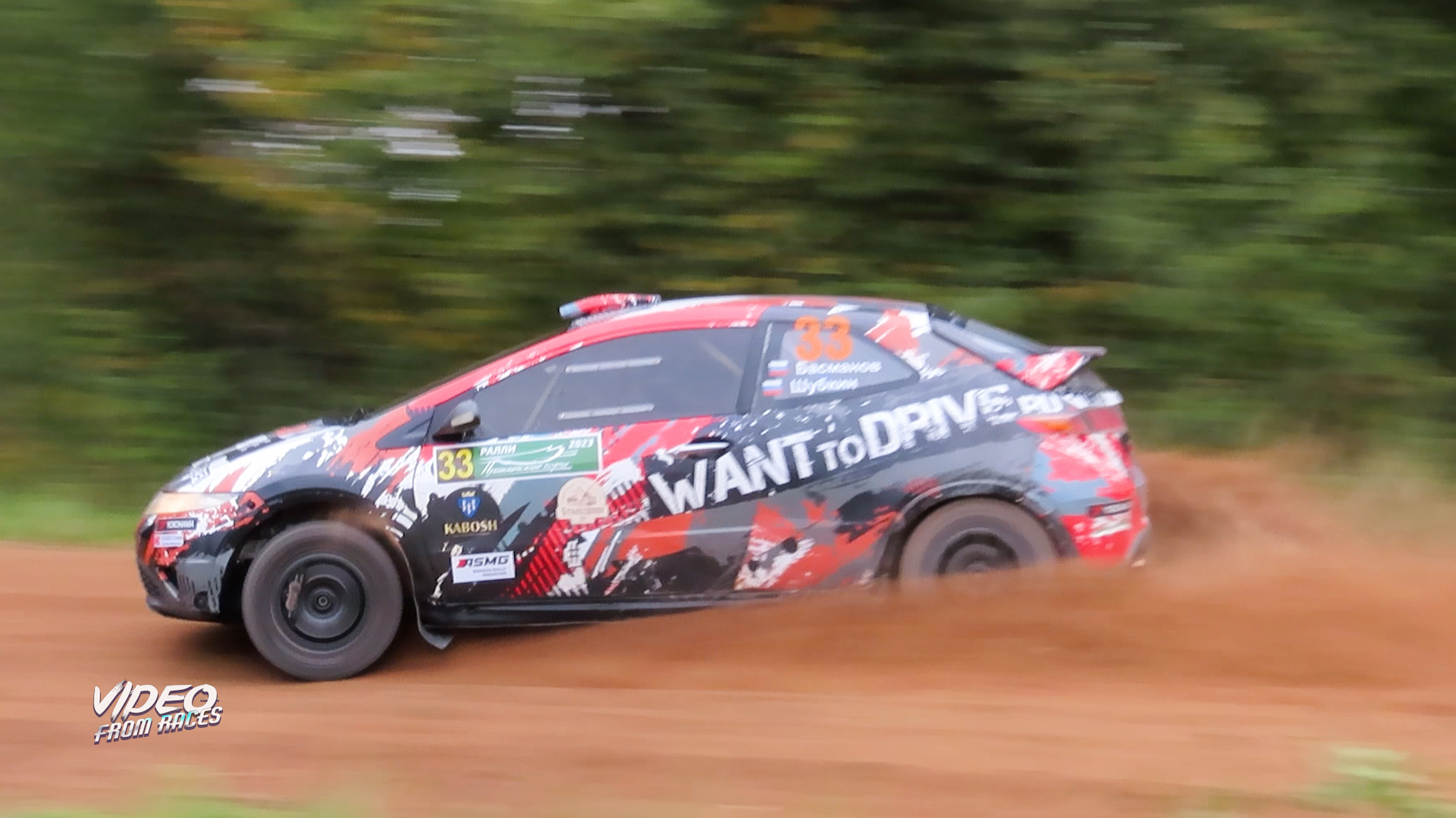 Александр Басманов / Максим Шубкин. Ралли " Пушкинские горы 2023"