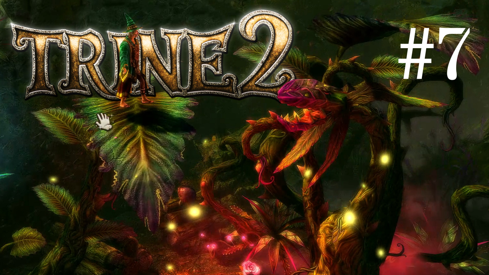 РАСТЕНИЯ-ХИЩНИКИ - Trine 2 #7 (2K)