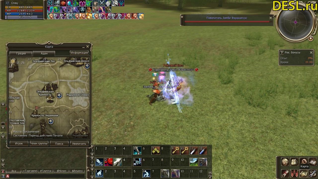 Lineage2 Freya: Рейдовый Босс "Повелитель Зомби Фаракелсус" 20-й уровень