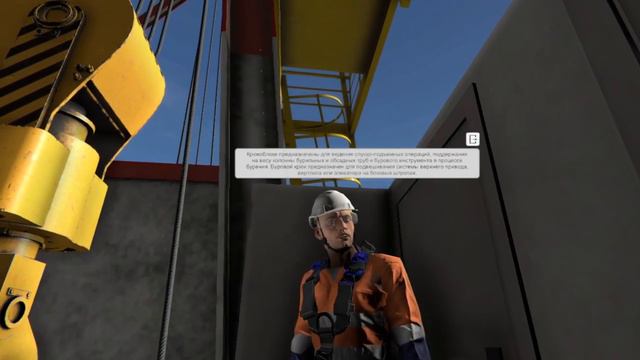 VR-тренажер "Буровая установка 5000/320 (ЭР / ЭУК)