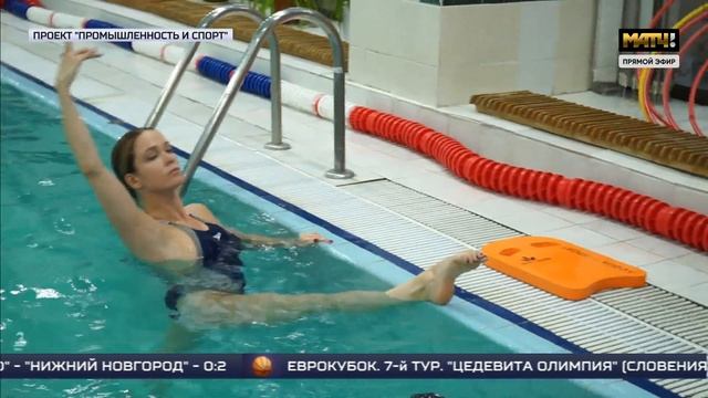 Промышленность и Спорт. Аквафитнес и оборудование для него от Антонины Волковой