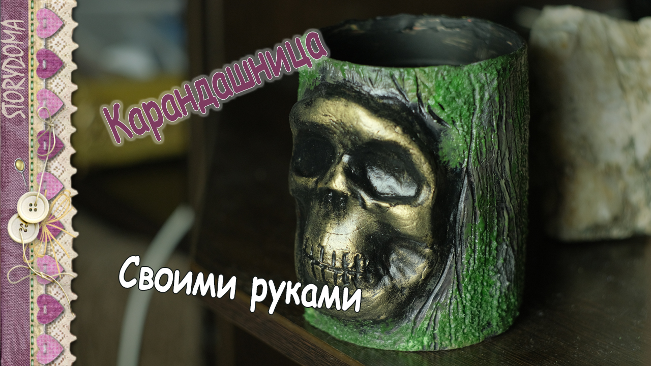 Карандашница - декупаж подставки для карандашей. Имитация коры дерева и мха