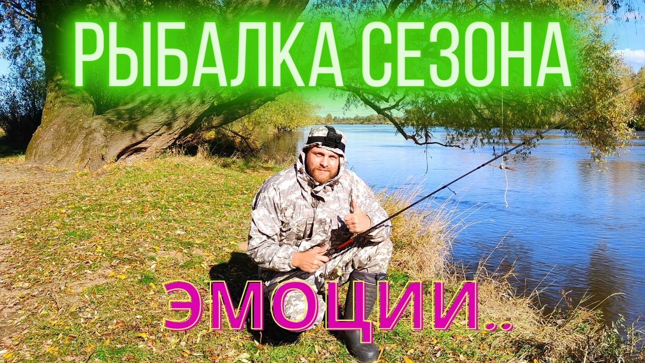 Лучшая худшая рыбалка на спиннинг с берега 2022.