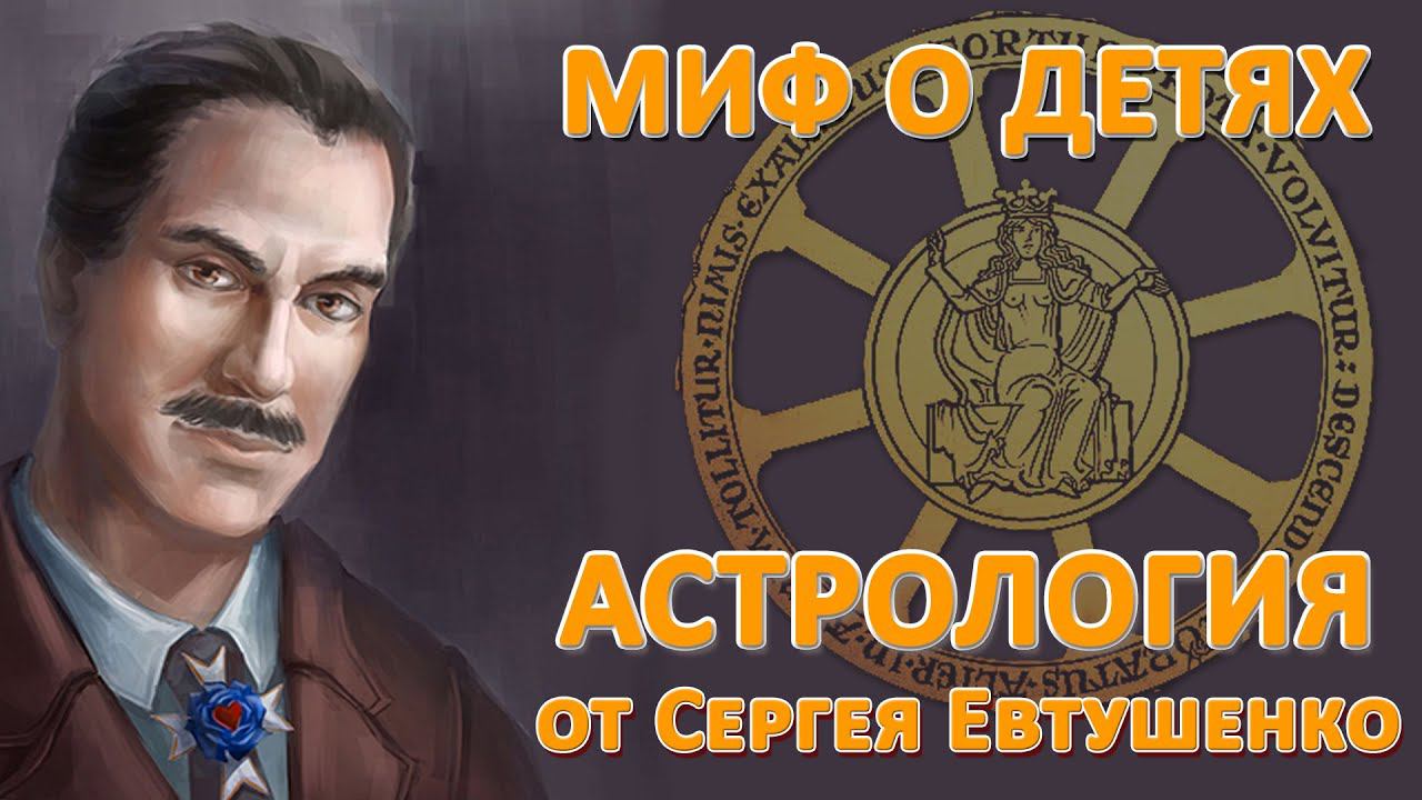 РОЖДЕНИЕ, СОДЕРЖАНИЕ И ВОСПИТАНИЕ ДЕТЕЙ | МИФЫ И РЕАЛЬНОСТЬ