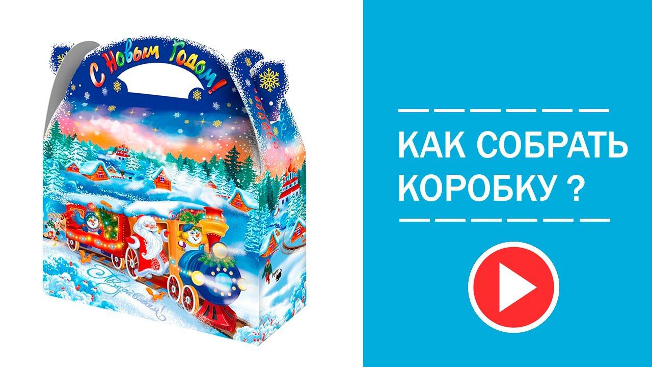 Подарочная упаковка "Поезд", 1500 г