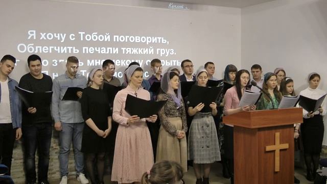 Я хочу с тобой поговорить