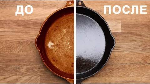 Сам себе повар
Чугунная сковорода