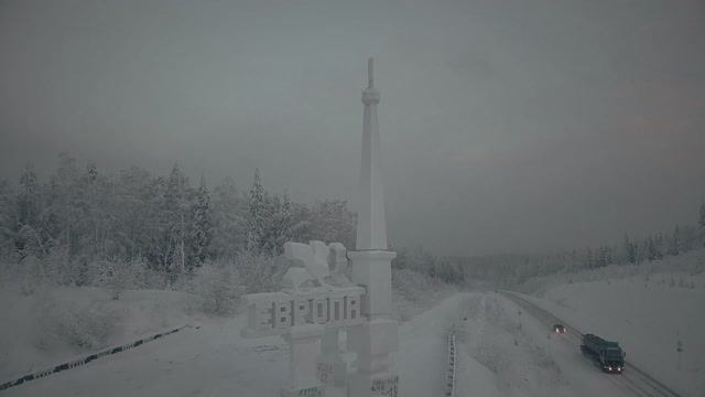 Пермский край. Стелла Европа - Азия.