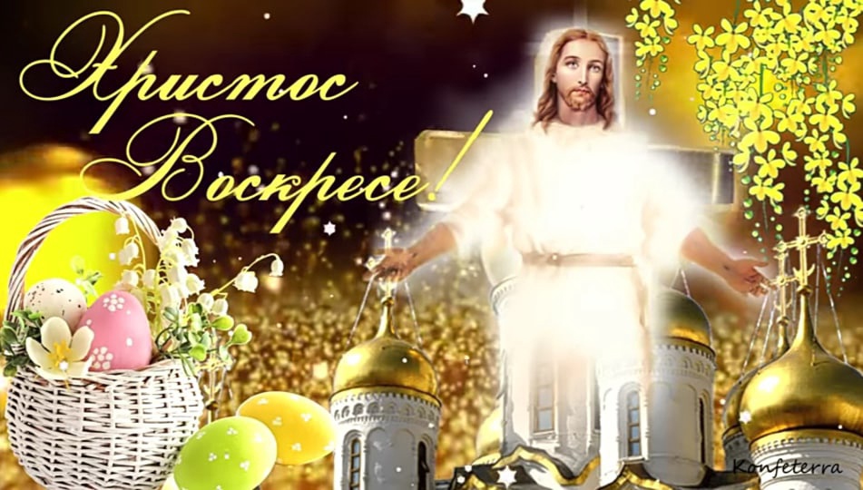 Со Светлой Пасхой, дорогие! Пусть будет радостной весна! Музыкальная открытка на Пасху!