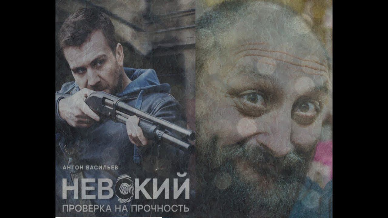 О съёмках в сериале Невский 2
