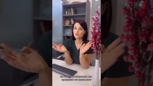 ❤️Цитрамон: почему его нельзя принимать?