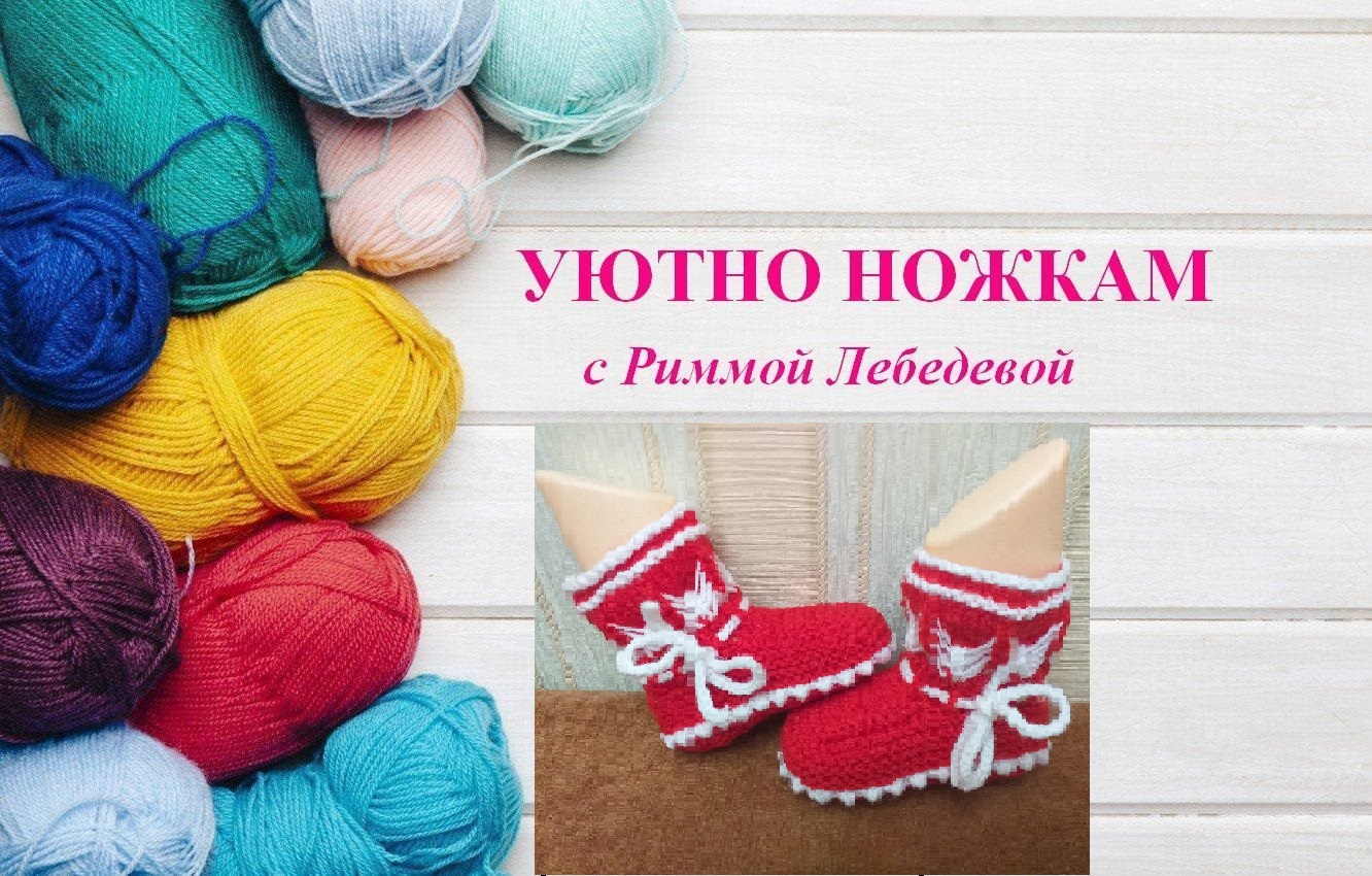 6. Пинетки с двухцветным очень красивым узором на манжете