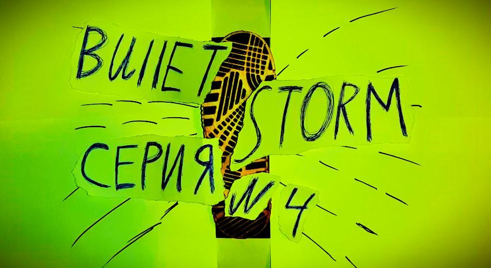 BULLETSTORM: FULL CLIP EDITION - ПРОХОЖДЕНИЕ - СЕРИЯ 4