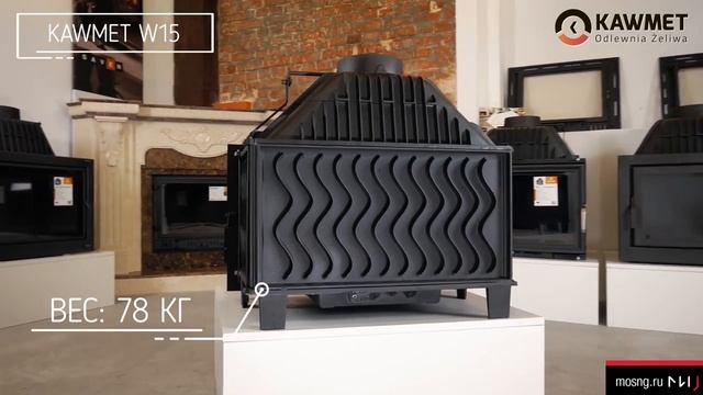 Обзор каминной топки - KAWMET W15