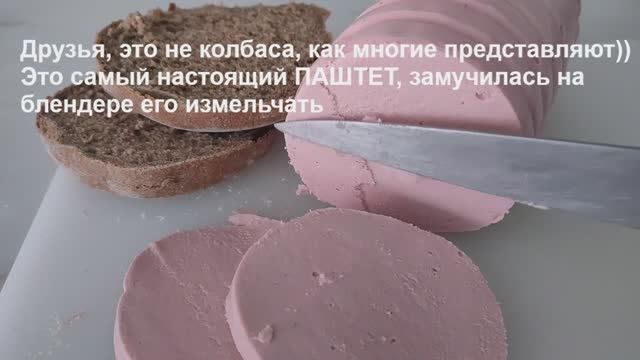 Колбаса куриная домашняя или?